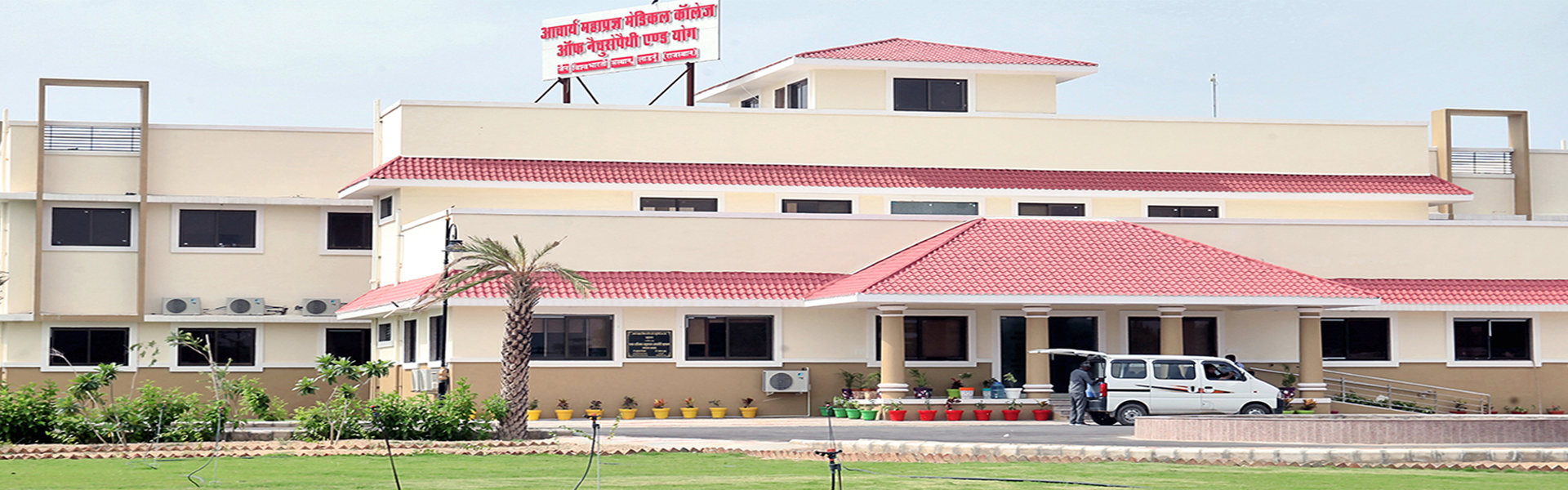 Home - Acharya Mahaprajna Naturopathy Center, JVBI, Ladnun, Rajasthan